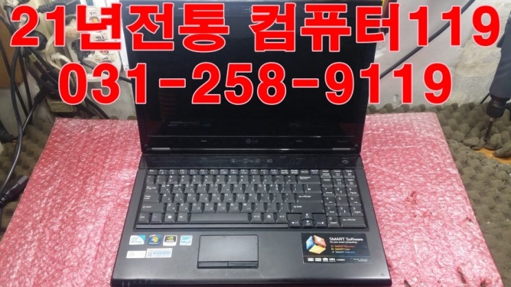 LG Xnote R560 노트북 전원버튼 파손, 발열, 랜섬웨어 감염 윈도우 재설치 : 네이버 블로그