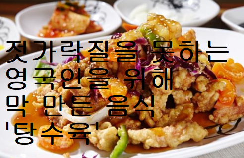 가난한 화교를 위해 만들었던 짜장면과 짬뽕 : 네이버 블로그