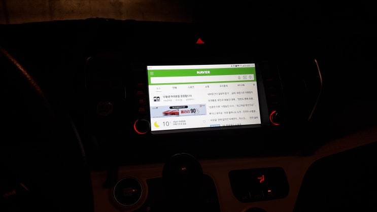 레이 8인치 트립 일체형 네비 하단 매립 후기 [JY커스텁 T3000 라이브 휴대폰 미러링 내비게이션] : 네이버 블로그