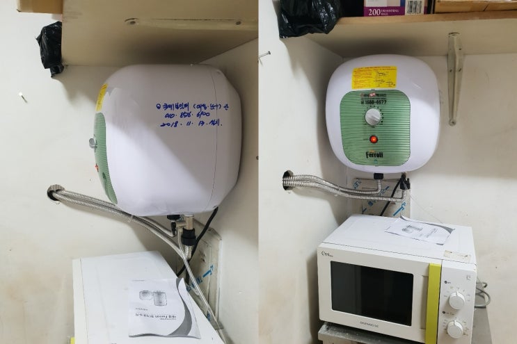 부산전기온수기설치 가정용 순간온수기 및 저장식전기온수기 설치 사례 네이버 블로그