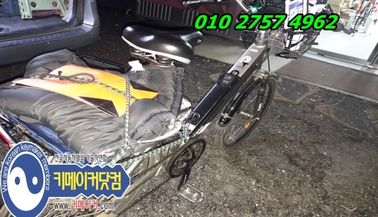 전기자전거 열쇠 밧데리 키 분실 잃어버렸을때 제작 복사 방법 네이버 블로그