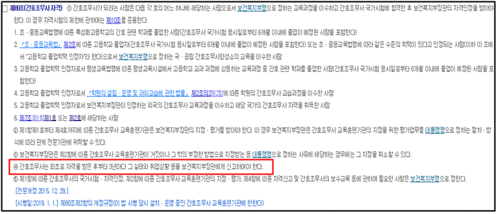 온누리간호학원 2018년 간호조무사 자격증 신규취득자 보수교육 면제신청 방법보수교육 면제대상 및 증빙서류 네이버 블로그