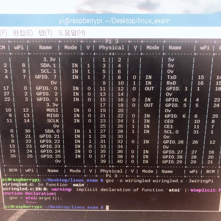 라즈베리파이(raspberry pi)에 wiringpi 설치 :: wiringpi 사용법 및 예제 : 네이버 블로그