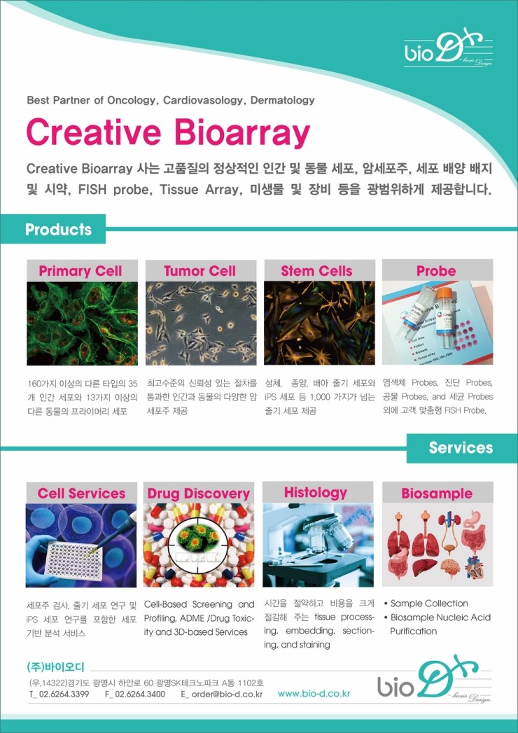 Best Partner of Oncology, Cardiovasology, Dermatology : Creative ...