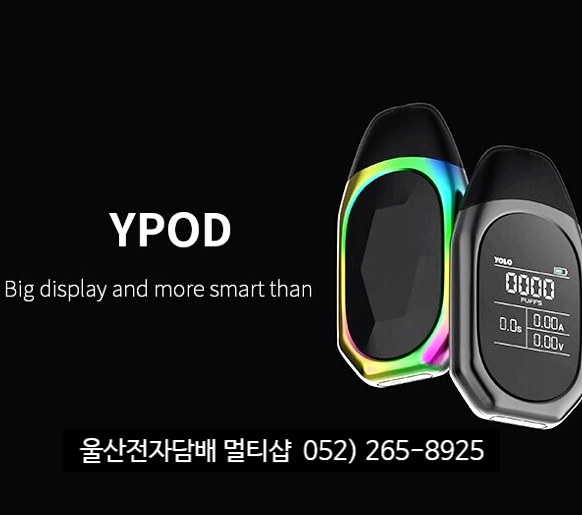 1등 포스팅!! 욜로 신제품 CSV전자담배!!미니전자담배!!YOLO YPOD kit욜로 와이팟 와이킷 ★울산전자담배 멀티샵 ...
