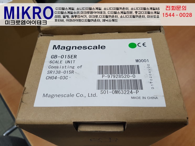Magnescale(구 SONY) 재고 보유 업체_미크로엠아이테크입니다. : 네이버 블로그