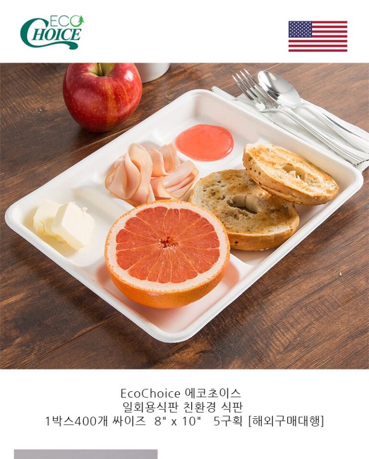 Eco Choice 친환경 식판 : 네이버 블로그