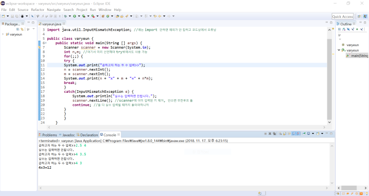 [명품 JAVA Programming] 제3장 실습문제 15번 : 네이버 블로그