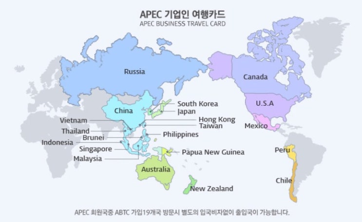 APEC(에이펙) 카드 신청 하기 : 네이버 블로그