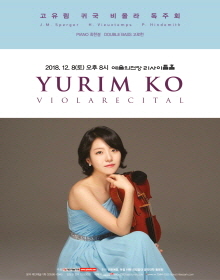 Ko Yurim Viola Recital 비올리스트 고유림 독주회 : 네이버 블로그