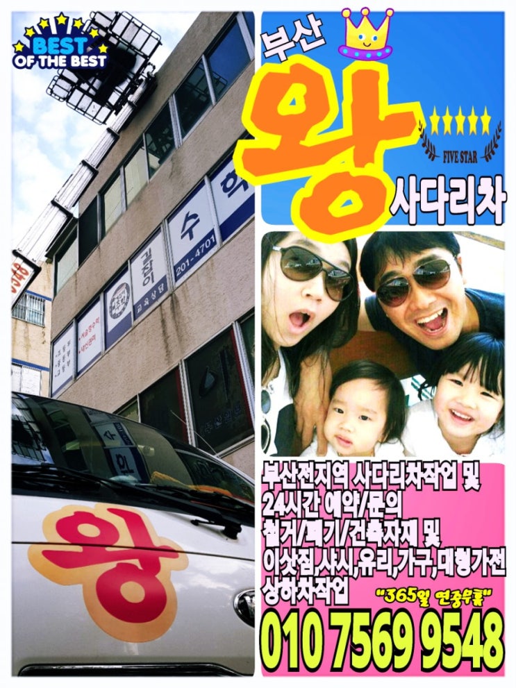 부산사다리차 부산남구 왕사다리차 대연동사다리차 용호3동 우암동사다리차 대연2동 감만동사다리차 대연1동 못골시장 부산국제금융단지