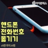 핸드폰 전화번호 옮기기 아이폰 안드로이드 전화번호 옮기기 스텝 바이 스텝 네이버 블로그