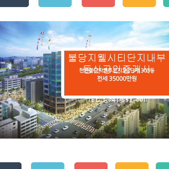 불당동주상복합 천안불당파크푸르지오2단지 전세 35000만원 129.9/99.99㎡ (39py) 관리비 평균은? : 네이버 블로그