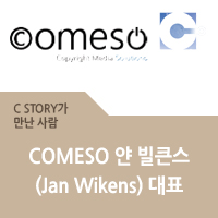 고객의 신뢰를 바탕으로 불법복제 퇴치에 심혈을 기울이다 | 얀 빌큰스(Jan Wilkens) 대표 : 네이버 블로그