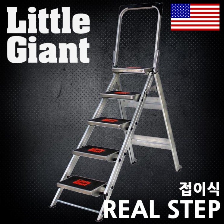 [리틀자이언트] LG-10210B / 10310B / 10410B / 10510B 세이프티 사다리 : 네이버 블로그