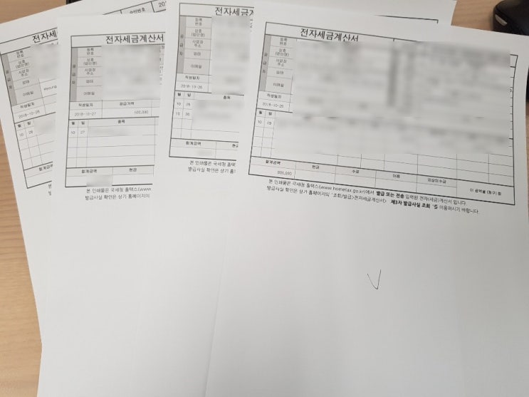셀레늄(selenium)을 이용한 전자세금계산서 자동발급(automatic) + python autoit : 네이버 블로그
