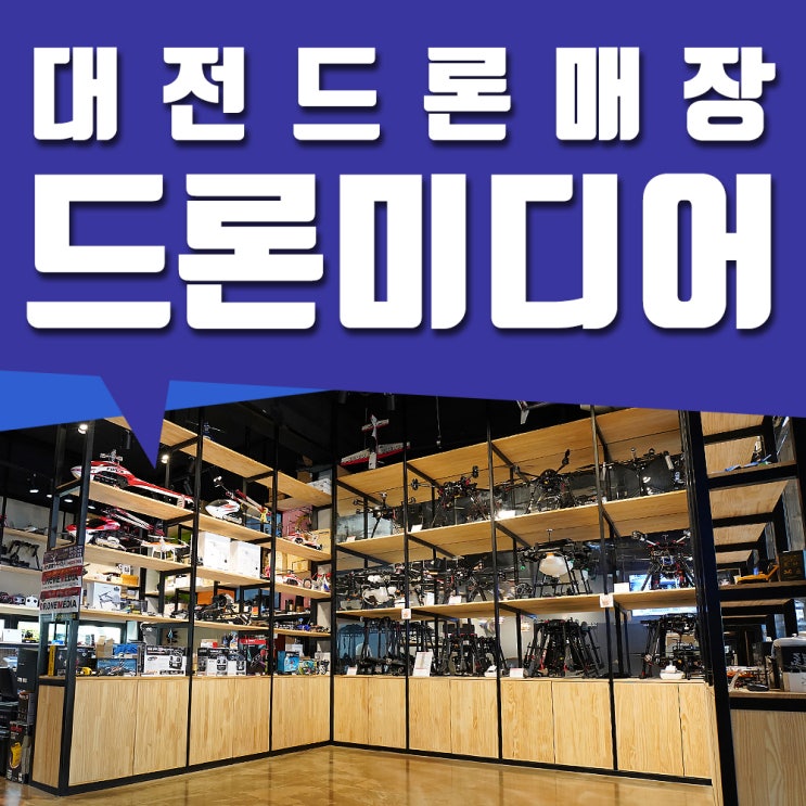 대전드론매장 / DJI, 농업용 드론 MG-1P 국내 출시_로봇신문 발췌 : 네이버 블로그