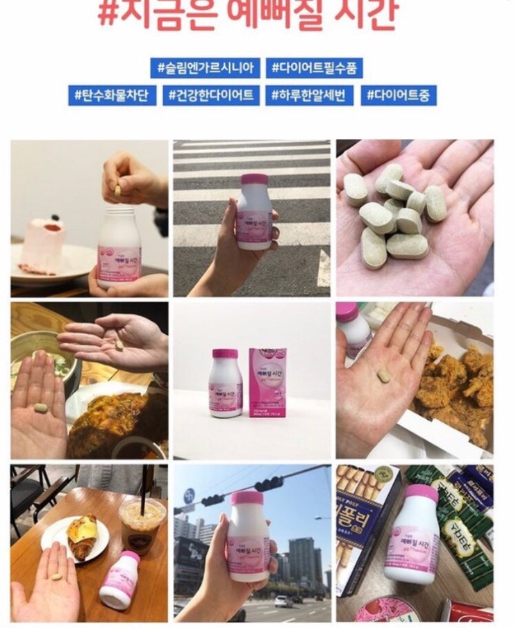 가르시니아 다이어트! "지금은 예뻐질 시간"으로 유지해요 *^^* : 네이버 블로그