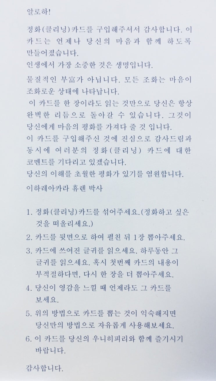 호오포노포노 Ceeport 클리닝 카드 : 네이버 블로그