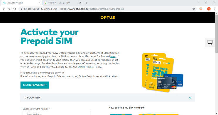 Optus SIM card 교체 & 번호 유지하기 / 호주 prepaid 싸게 이용하기 : 네이버 블로그