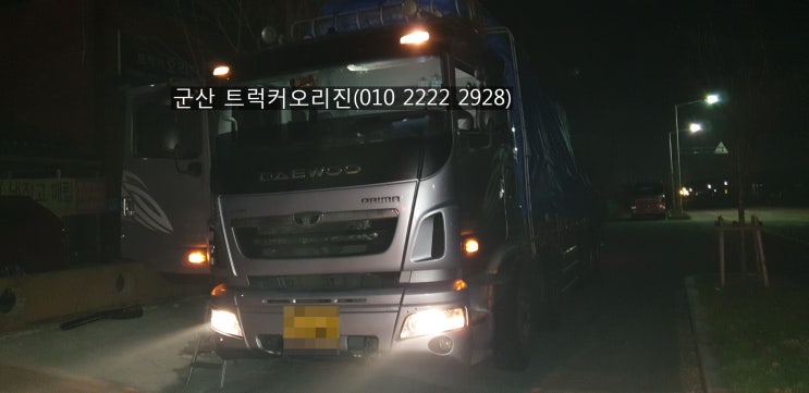 군산 유리운반차 대우 프리마 차량에 차선이탈경보장치 장착adas 트럭커오리진전주익산김제정읍 네이버 블로그
