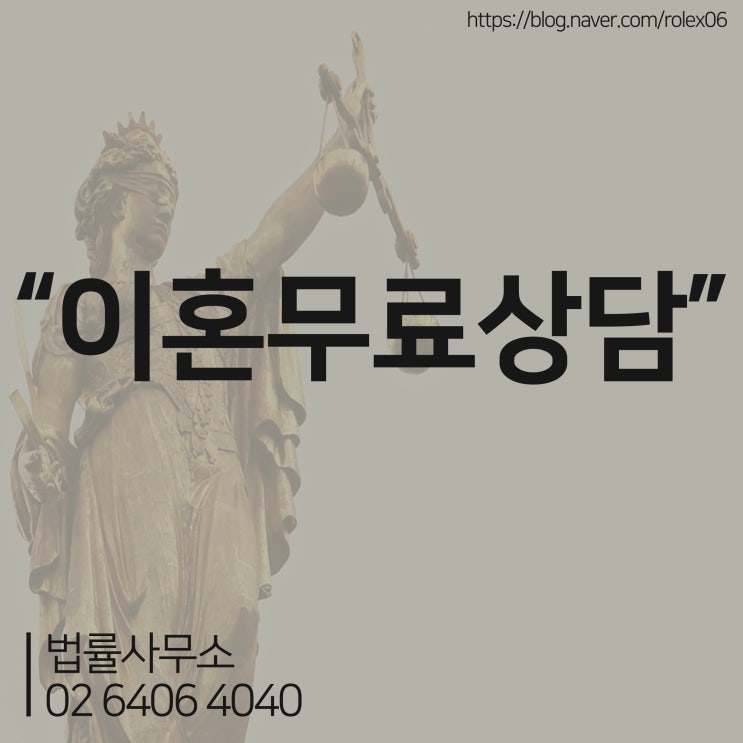 판례 서울가정법원 다른 이성과 사랑해 보고싶다 문자메시지 배우자의 부정한 행위 증거 서울가정법원 2009드단