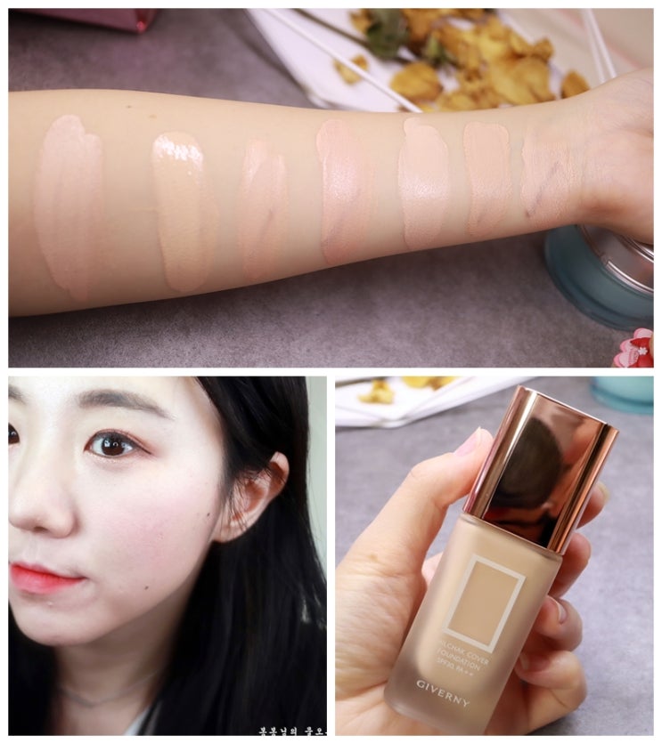지베르니 밀착 파운데이션 1호 밝은 컬러인데 커버력 지속력 좋음 네이버 블로그
