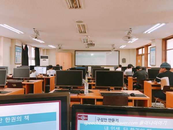 심석중 심석중학교 북토크프레젠테이션 프레젠테이션강의 독서반특강 방학캠프 방학특강 김태희강사 네이버 블로그