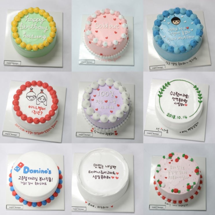 분당케이크 슈가망고 분당레터링케이크 성남레터링케이크 전역 승진 축하케이크 기념일 생일케이크 성남 분당 판교