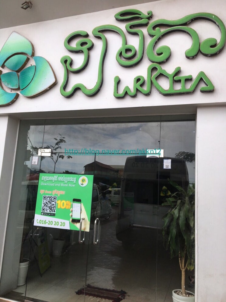 시엠립에서 프놈펜 프리미엄 미니버스 larryta 이용하기 : 네이버 블로그