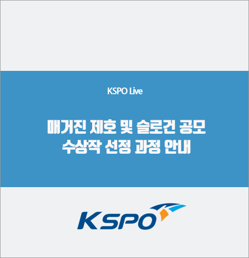 매거진 제호 및 슬로건 공모 수상작 선정 과정 안내 : 네이버 블로그