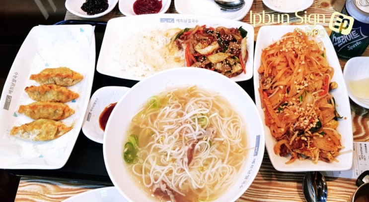 대전 관평동 맛집 바푸리포(BAPURI Pho) 관평점 착한가격으로 베트남 쌀국수, 덮밥을 맛있게~ : 네이버 블로그
