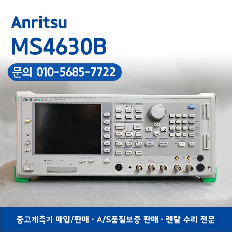 중고계측기 A급 판매/매입 [Anritsu MS4630B] 네트워크 분석기 / Network Analyzer / 안리쓰 ...