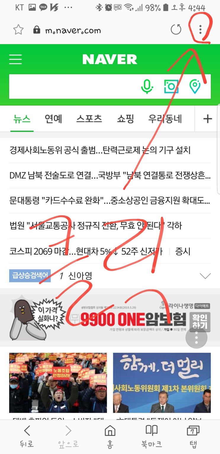 삼성 스마트폰 배터리 아끼는 법 네이버 블로그