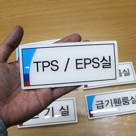 기계실 / 전기실 / EPS실 / TPS실 / 유수검지장치실 / 휀룸실 표시 : 네이버 블로그