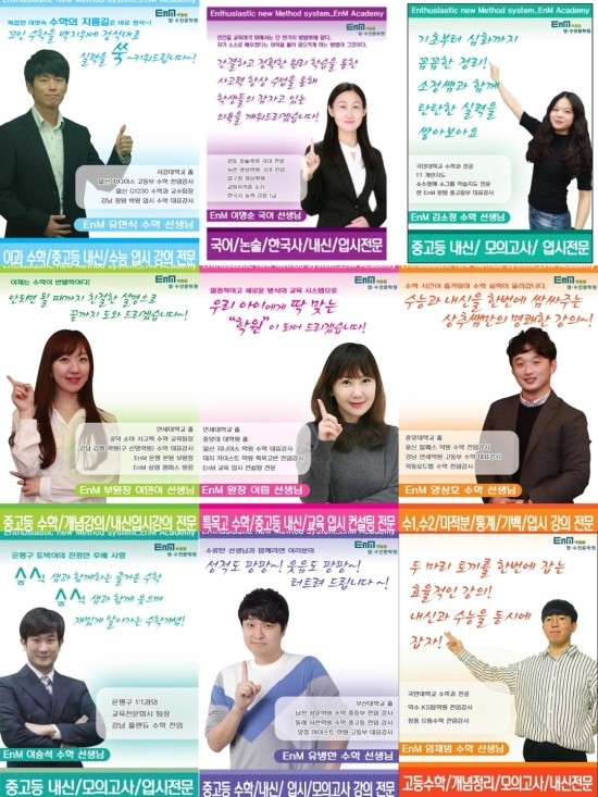 상암동 영어학원 상암동 수학학원 상지초상암중상암고중암중상암이엔엠상암고 후문 구산동 영어학원 구산역 학원 구산역