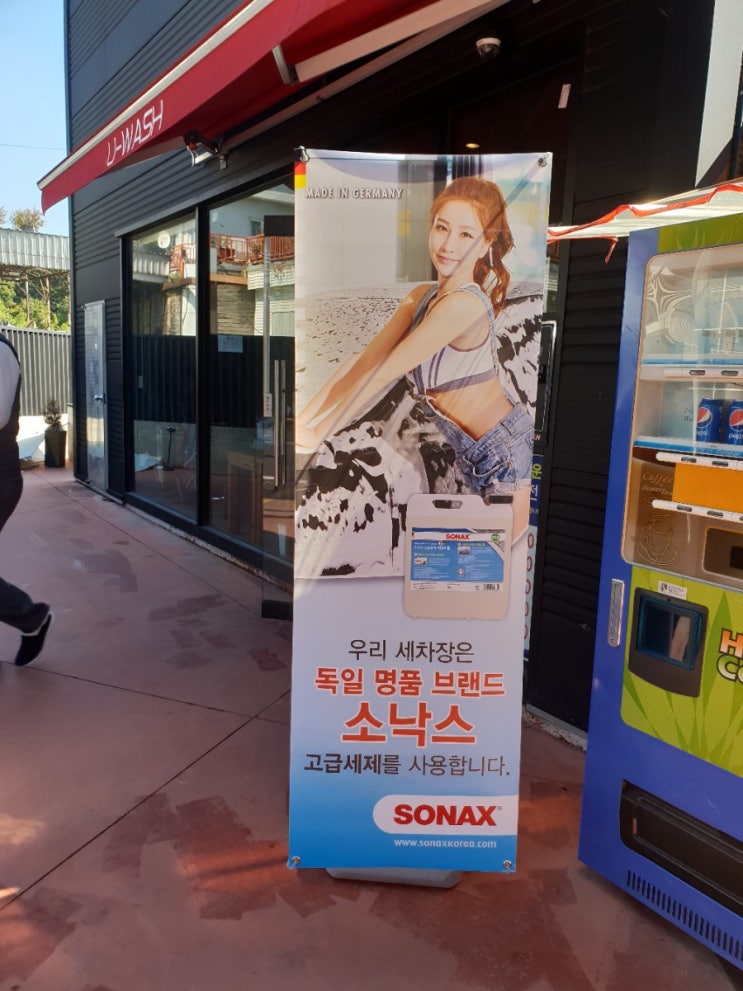 온수세차 대소셀프세차 광혜원셀프세차 음성셀프세차 대소하부세차 광혜원하부세차 음성유워시셀프 네이버 블로그