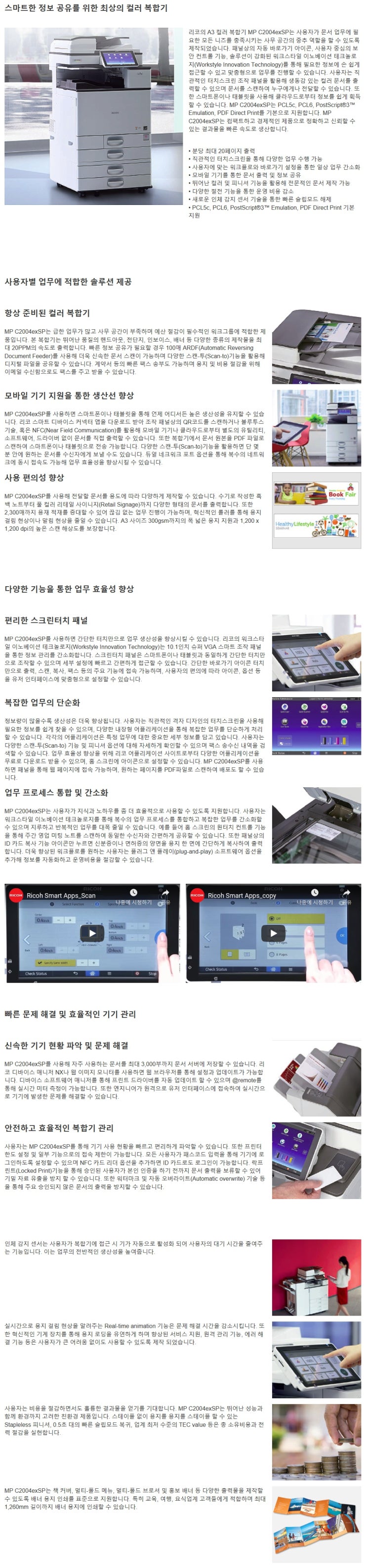 리코 MPC2004 A3컬러양면레이저복합기 (신도리코 D430 동일제품) : 네이버 블로그