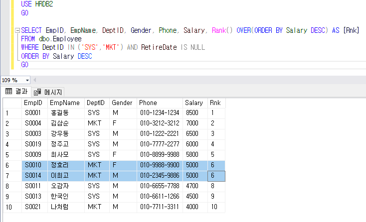 #07 RANK, DENSE_RANK 함수 사용하기 : 네이버 블로그