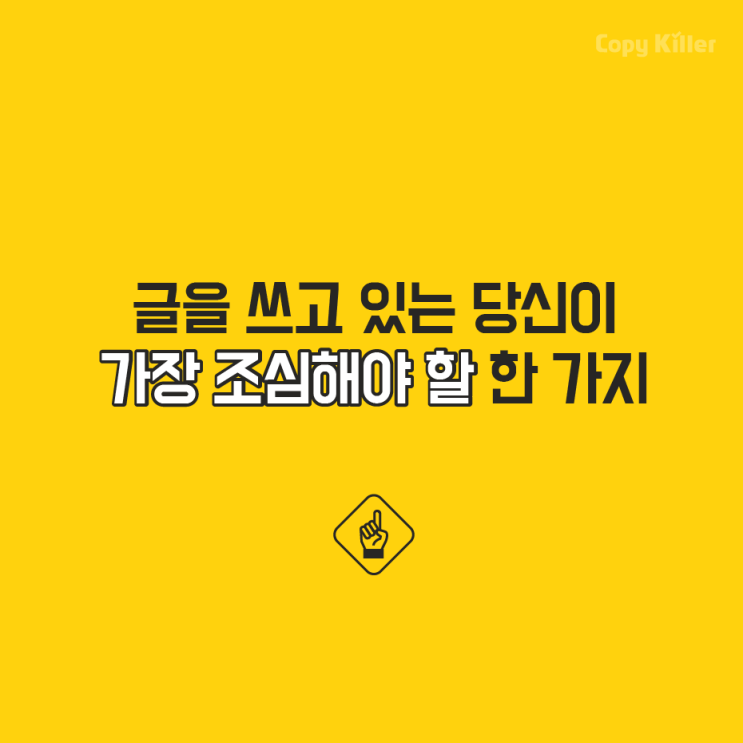 출처표기법 카드뉴스 글을 쓰고 있는 당신이 가장 조심해야 할 한가지 네이버 블로그