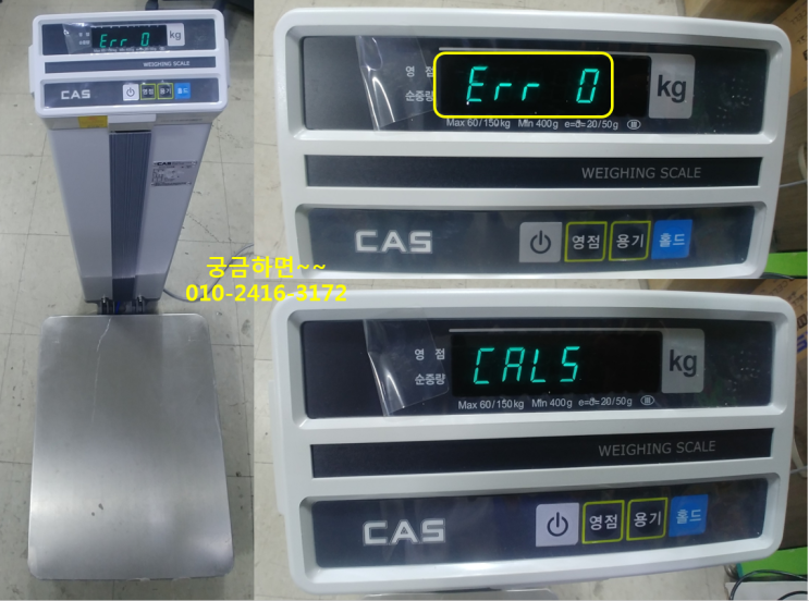 카스 Dw 150 As 수리 사례 전자저울 수리 As Db 시리즈 As수리 고중량고하중 벤치형 저울 As 사례