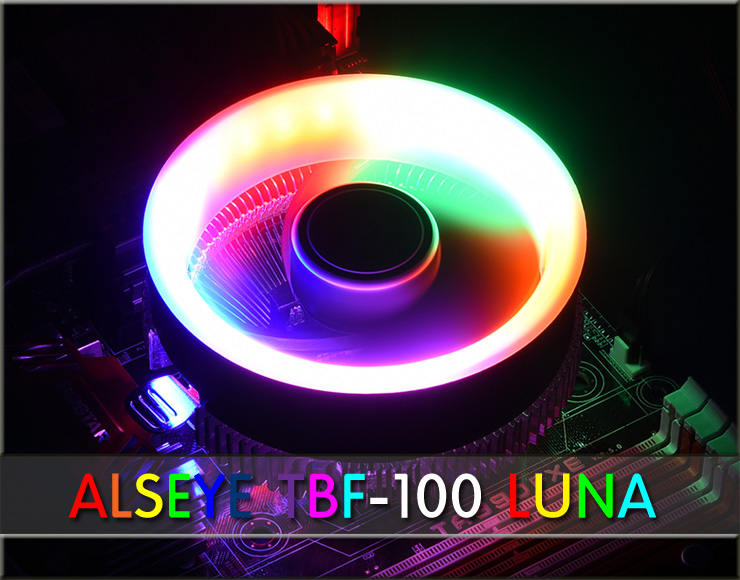 레인보우 LED 감성의 ALSEYE TBF-100 LUNA CPU 쿨러 사용기 : 네이버 블로그