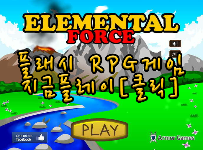 플래시 RPG 게임 - Elemental Force : 네이버 블로그