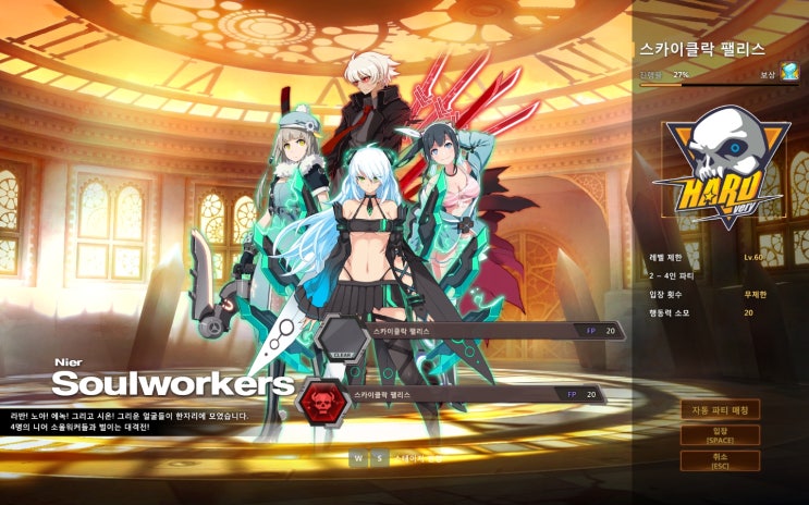 [soulworker] 소울워커 복귀유저는 무엇을 하면 좋을까?(2018년도) : 네이버 블로그