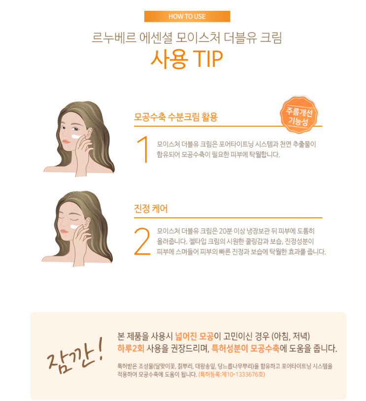 르누베르 수분크림 겟잇뷰티 뷰라벨 모공수축 인증 수분크림 추천 네이버 블로그