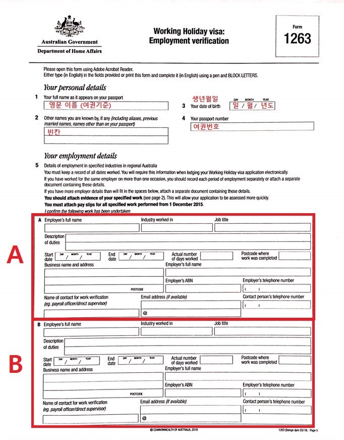 호주농장 세컨비자폼 작성방법 (1263 form) : 네이버 블로그