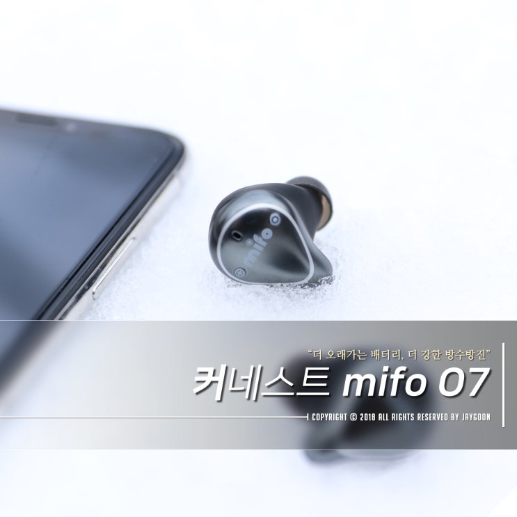 더 오래가는 배터리, 커네스트 mifo O7 블루투스 코드리스 이어폰 : 네이버 블로그