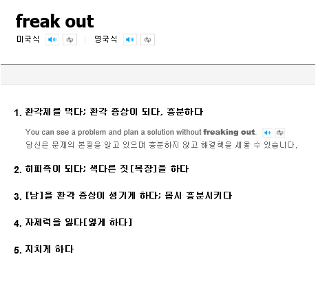 English Slang - Freak : 네이버 블로그