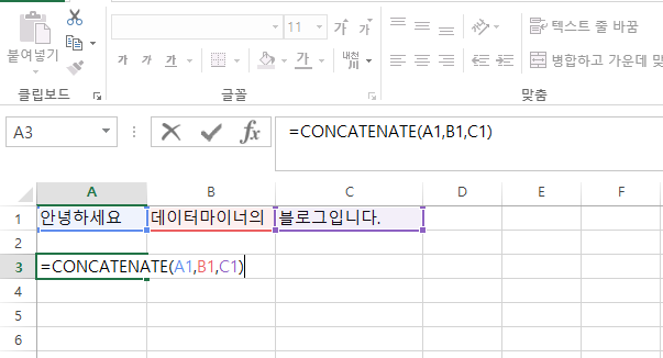 엑셀excel 함수 텍스트 함수 1부 텍스트 결합 함수 Textjoin Concat 네이버 블로그