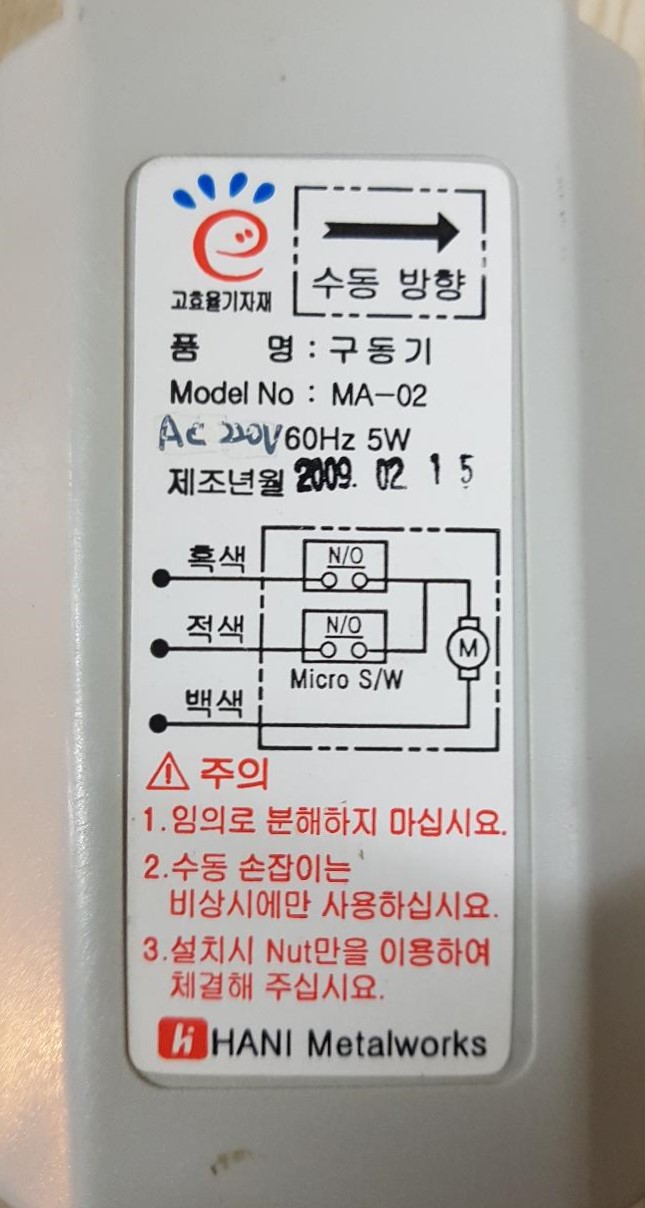[한이] 한이 MA-22 전자 밸브 구동기 호환 제품 MA02 /ma02 / ma22 / MA22 : 네이버 블로그